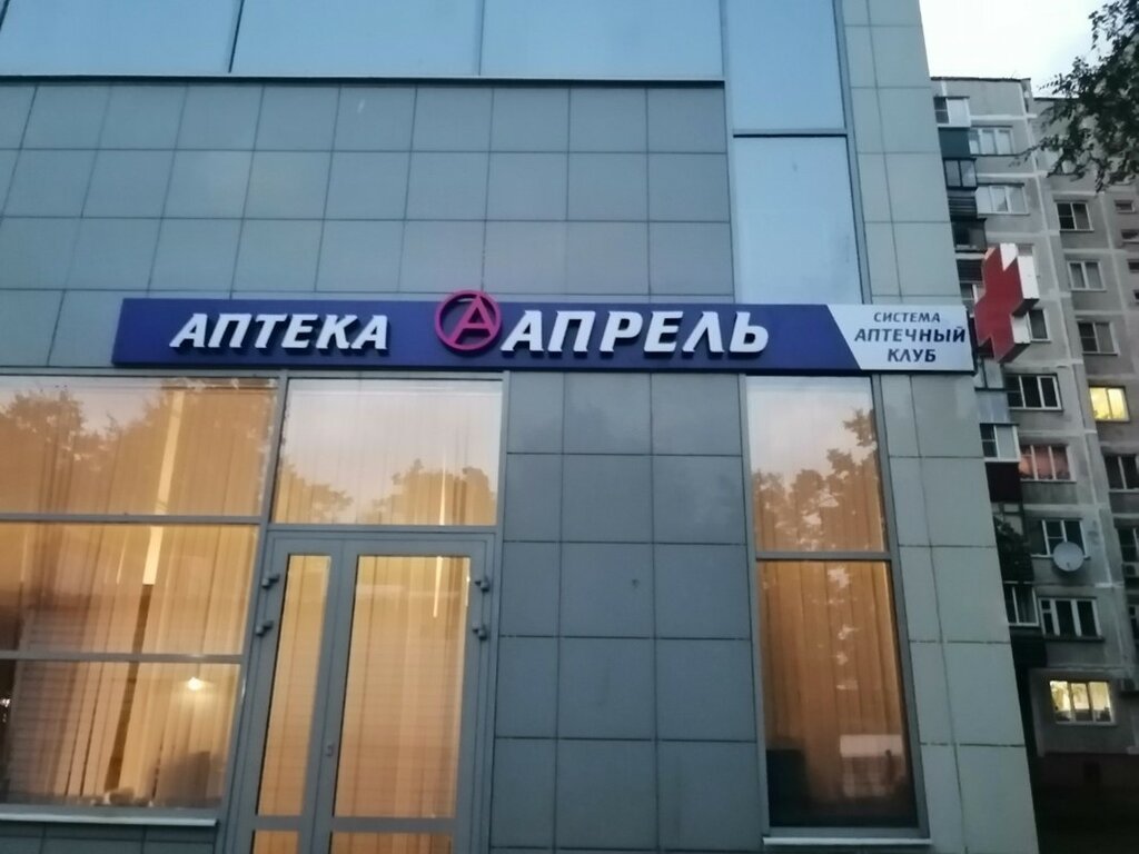 Eczaneler April, Kursk, foto
