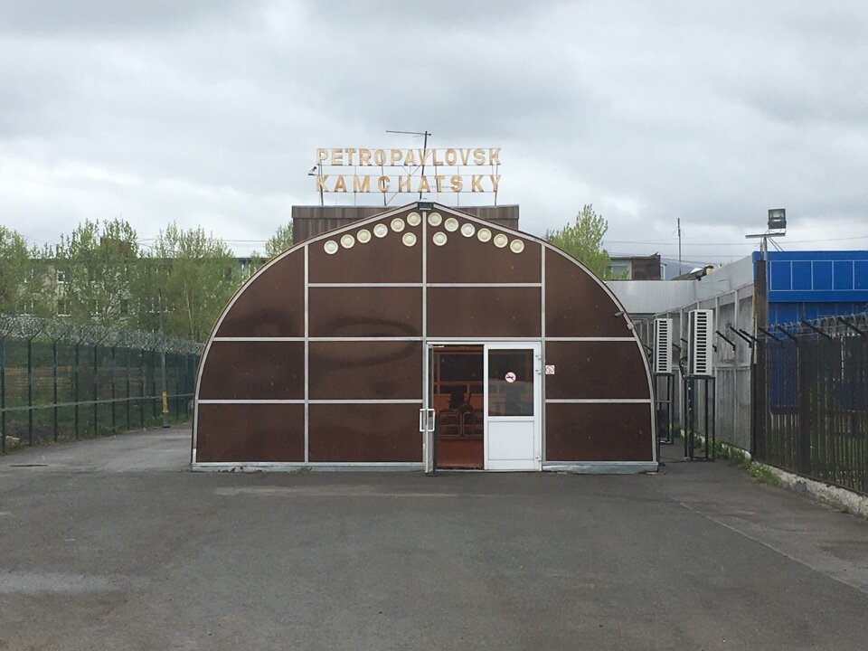 Sınır kapısı Воздушный пункт пропуска Петропавловск-Камчатский, Elizovo, foto