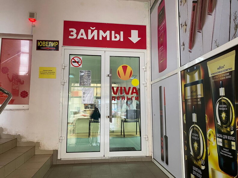 Mikrofinans Viva Dengi, Timaşovsk, foto