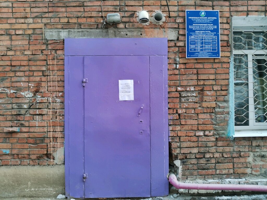 Konut servisleri kuruluşları ZhEU 31, Novosibirsk, foto