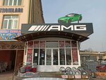 Amg (Namangan, To'raqo'rg'on ko'chasi), otomobil yedek parçaları  Nemengan'dan