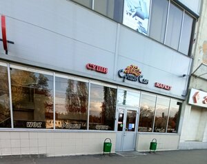 Sushin Syn (ulitsa Oleko Dundicha No:3), hazır yemek teslim servisleri  Voronej'den