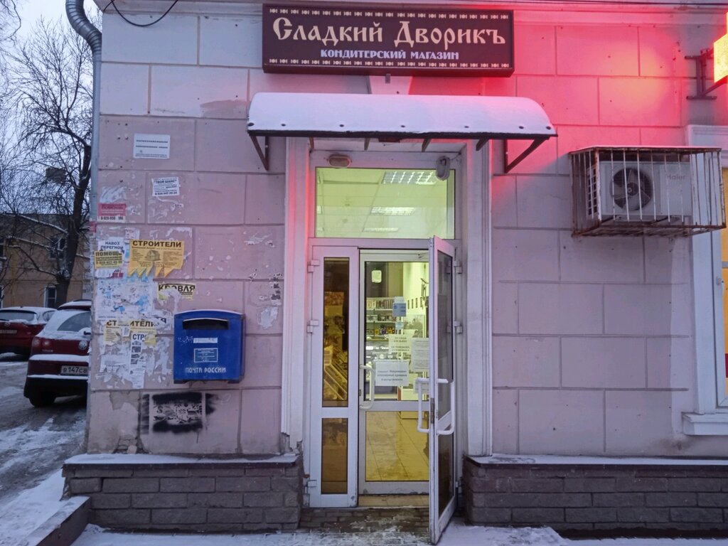 Pasta, şekerleme ve tatlı Сладкий дворикъ, Nijni Novgorod, foto