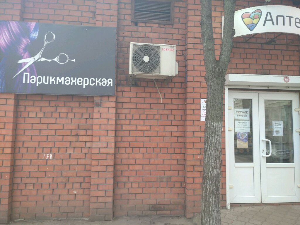 Kuaförler Парикмахерская, Voronej, foto