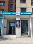 Gs Swimsuit (Qabanbaı Batyr dańǵyly No:58Бк2), i̇ç giyim ve mayo mağazası  Astana'dan