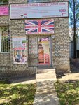 Oxford Class (vulytsia Petrovskoho No:21), yabancı dil kursları  Antracit'ten