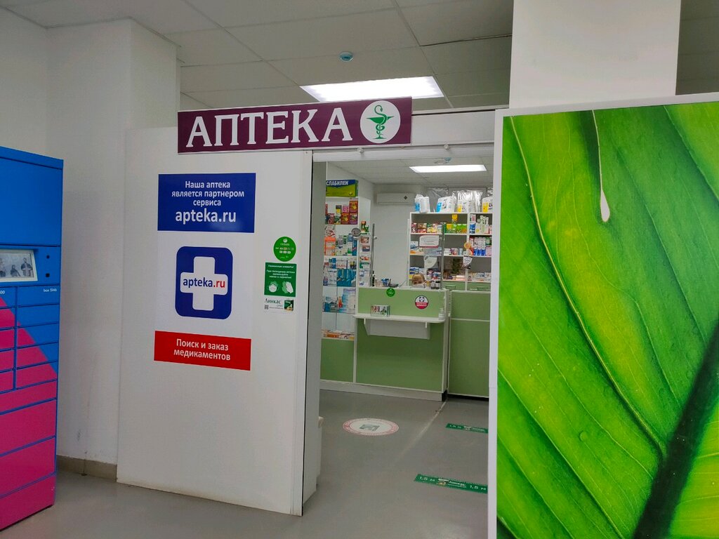 Eczaneler Аптека ИП Гусейнова, Volgograd, foto