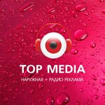 Top Media (Koltsevaya ulitsa No:68А), açıkhava reklamcılığı  Nahodka'dan