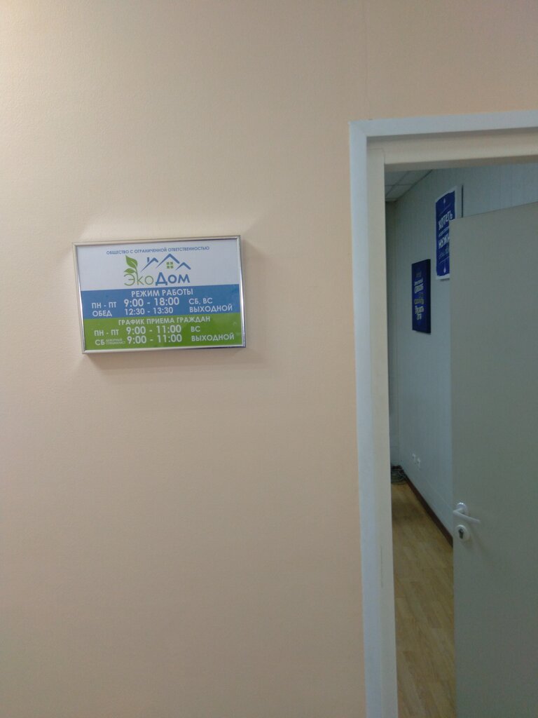 Havalandırma sistemleri ЭкоДом, Cherepovets, foto