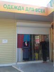 Женская одежда (Krasnodar Territory, Sochi, Staraya Matsesta Microdistrict), giyim mağazası  Soçi'den