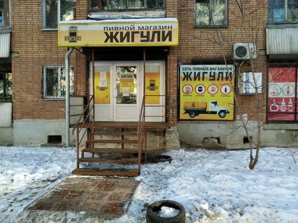 Bira dükkanı Жигули, Samara, foto