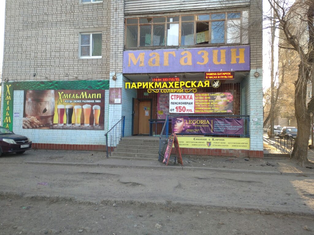 Kuaförler Парикмахерская, Voronej, foto