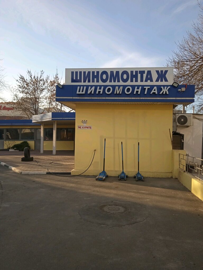Oto lastik tamiri Шиномонтаж, Rostov‑na‑Donu, foto