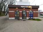 Пресса 39 (Chernyakhovskogo Street No:3А), gazete bayi  Kaliningrad'dan