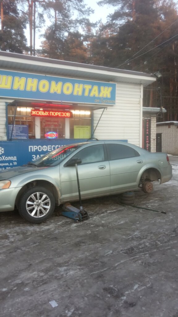 Oto lastik tamiri Shinomontage Na Harinke, İvanovo, foto
