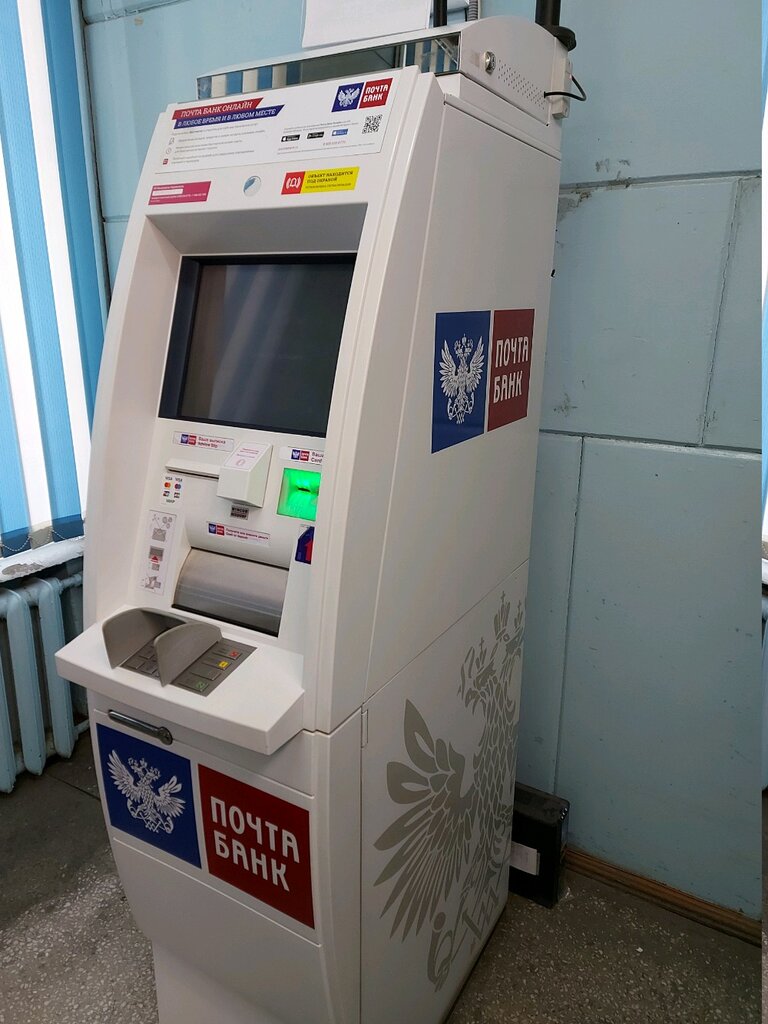 ATM'ler Joint-stock company Post Bank, Omsk, foto