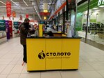 Лотереи Москвы (Observatornaya ulitsa No:13, posyolok Verkhnetemernitskiy), şans oyunları  Rostovskaya oblastından