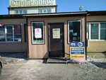 StroyMarket na Lesnoy (Lesnaya Street No:25Б), yapı mağazası  Vladivostok'tan