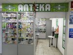 Farm-pomoshch (Ladozhskaya Street No:79А), eczaneler  Penza'dan