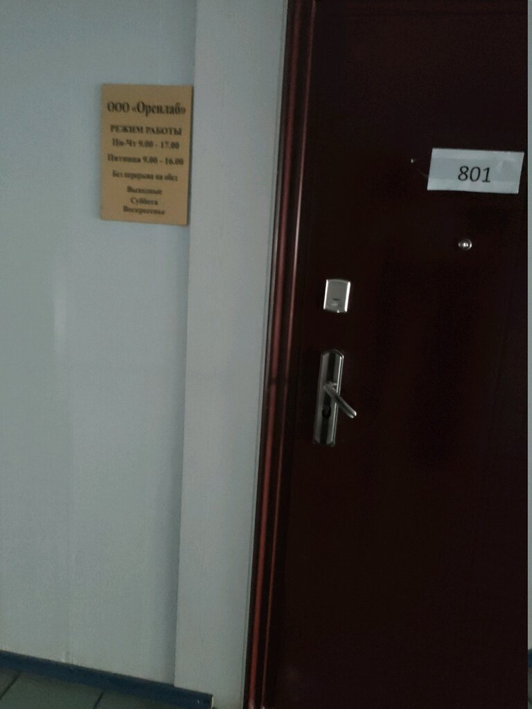 Medikal ürün firmaları Orenlab, Orenburg, foto