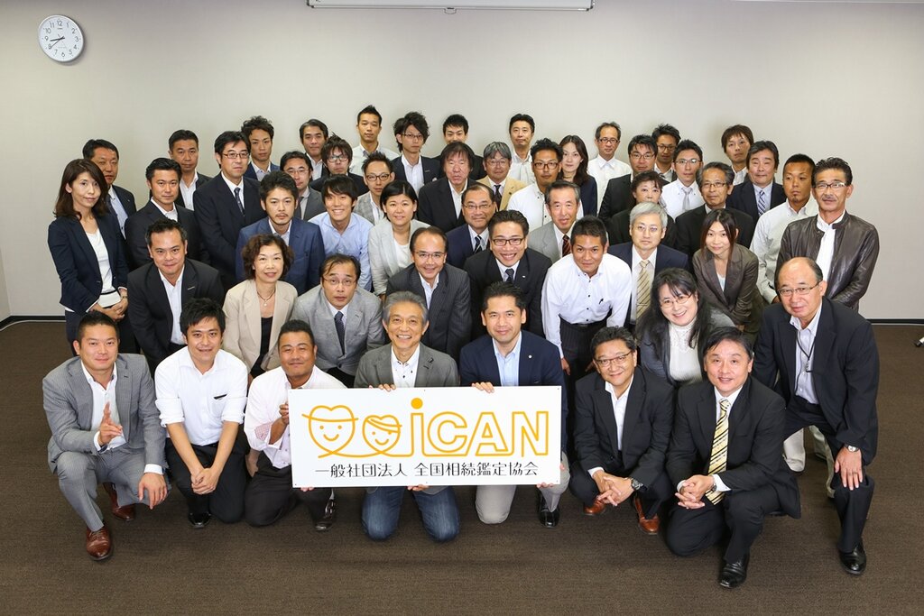 Meslek kursları 一般社団法人全国相続鑑定協会, Nagoya, foto