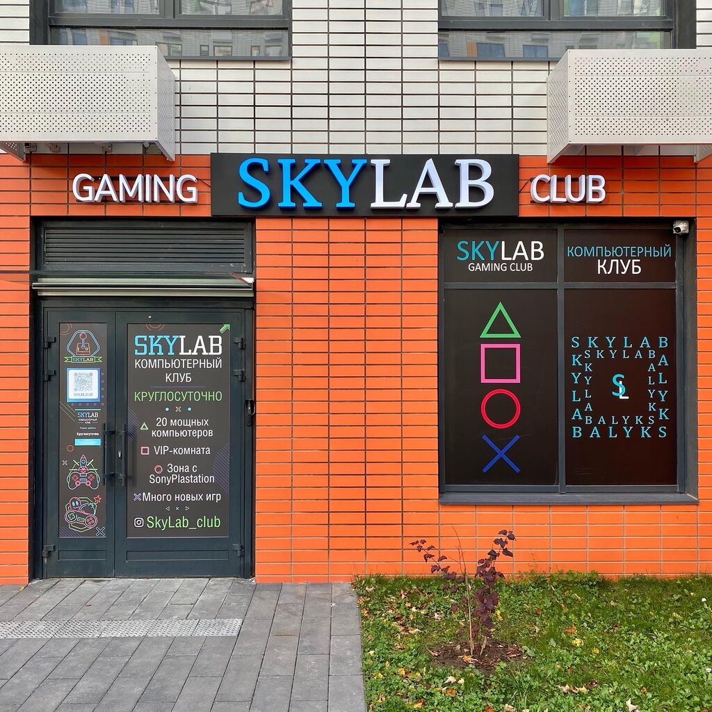 i̇nternet kafeler Skylab Gaming Club, Moskova, foto