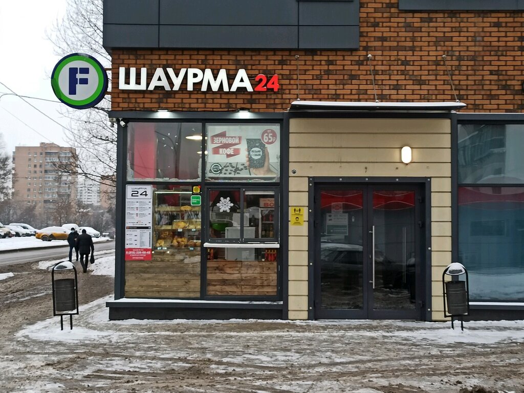 Fast food Shawarma 24, Moskova, foto
