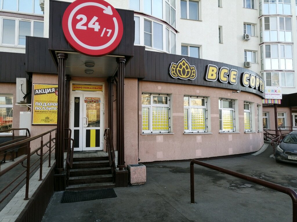 Bira dükkanı Все сорта, Penza, foto