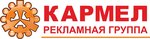 Carmel (Kiyevskiy pereulok No:1А), reklam ajansları  Kaliningrad'dan