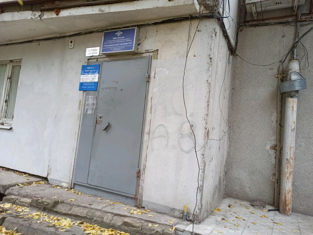 Polis merkezleri Uchastkovy punkt politsii, Voronej, foto