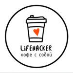 Lifehacker coffee (Magistralnaya ulitsa No:68), al götür kahve  Pyt‑Yah'tan