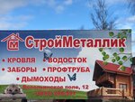 Stroymetallik (Vspolyinskoe Pole Street No:12), yapı mağazası  Yaroslavl'dan