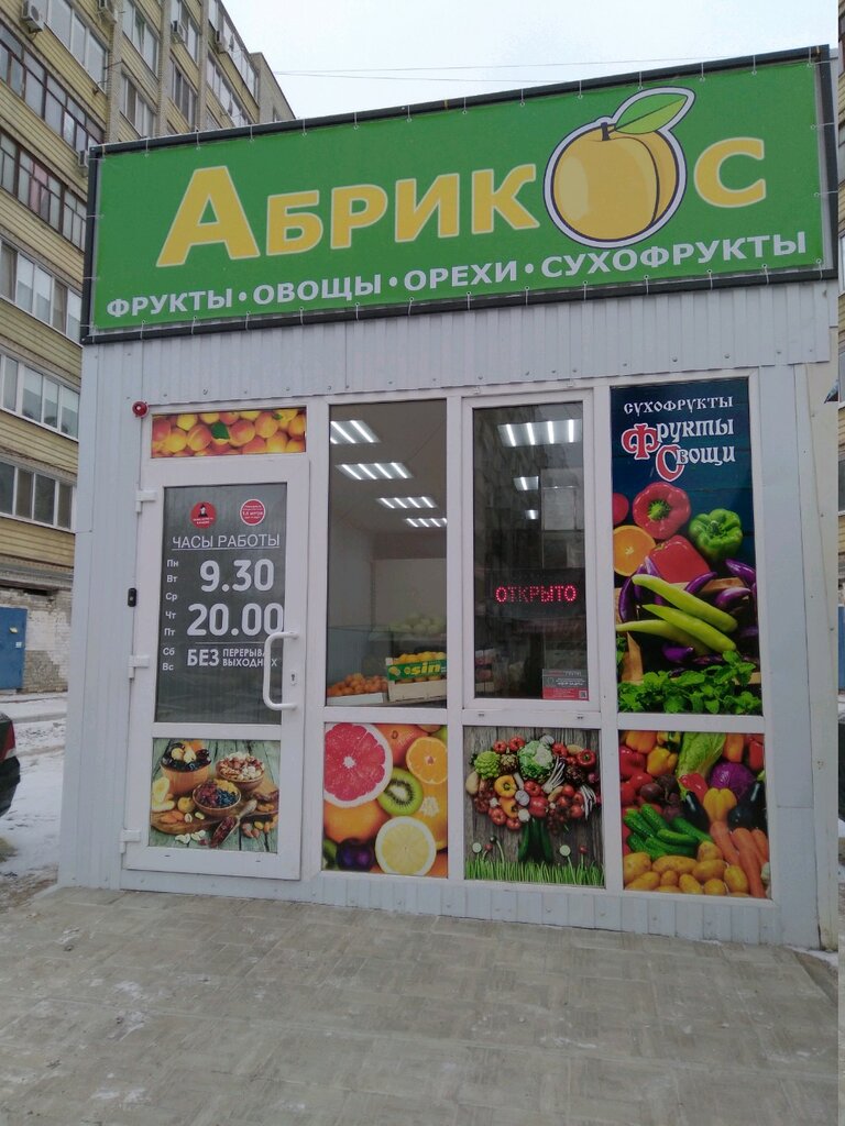 Manavlar Абрикос, Engels, foto