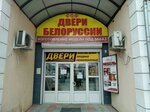 Артиора мебель (улица Соловьёва No:12), mobilya mağazaları  Sevastopol'dan