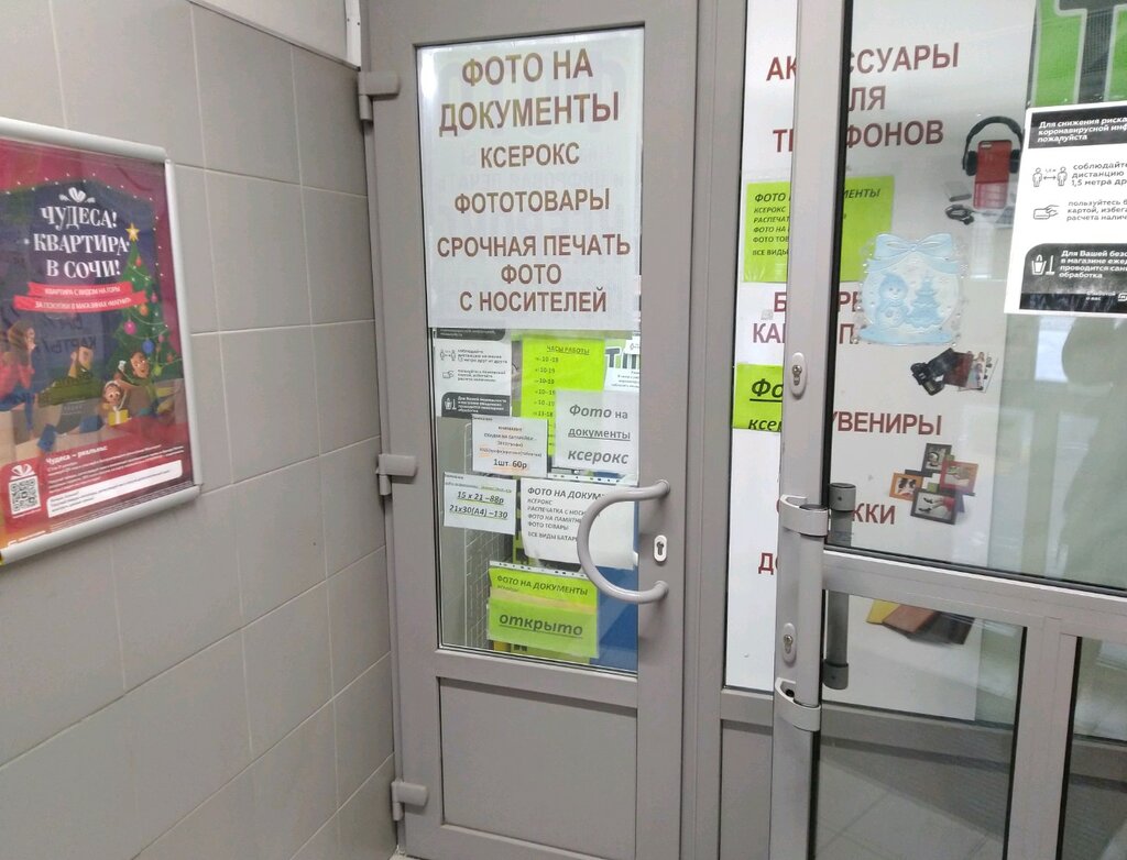 Fotoğraf hizmetleri Фотокопицентр, Saint‑Petersburg, foto