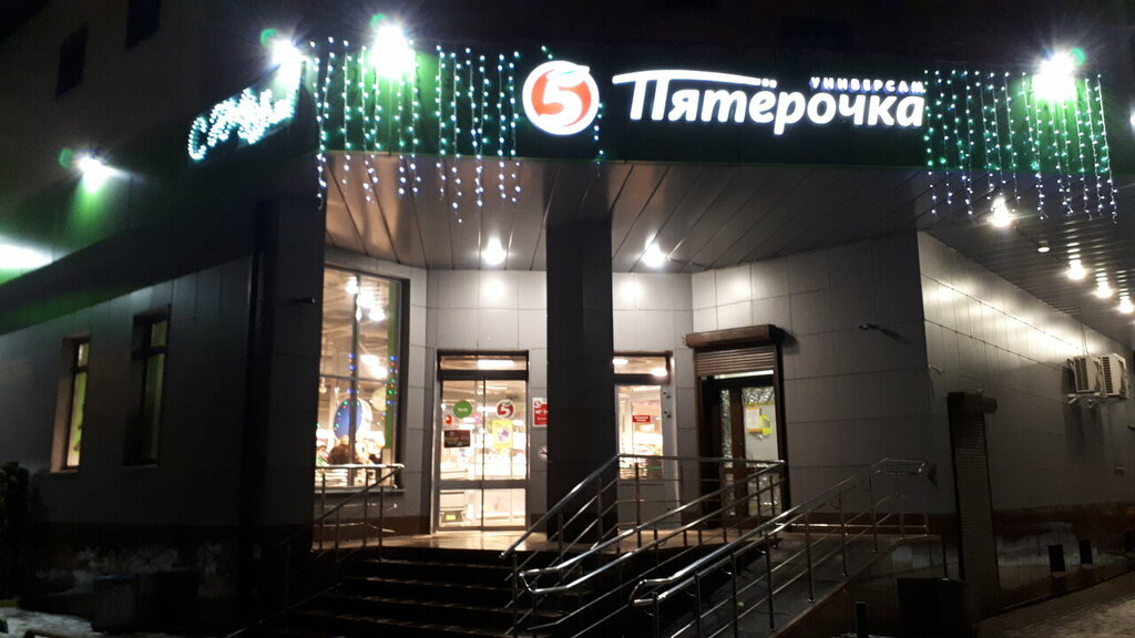 Süpermarket Мираторг, Moskova, foto