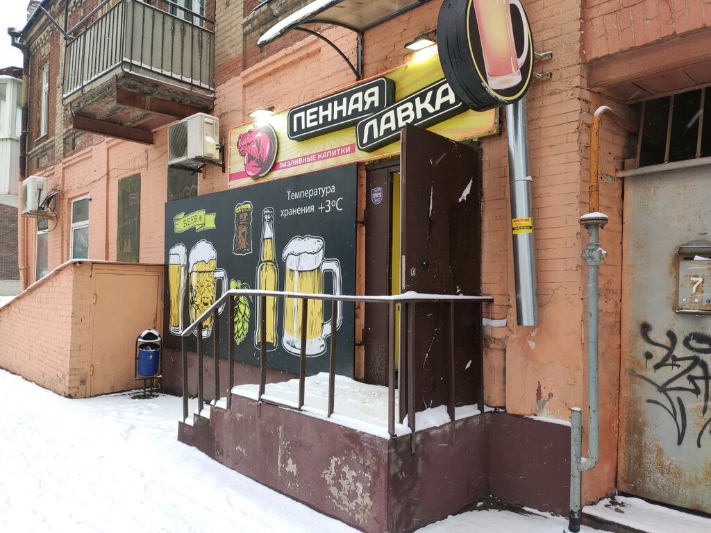 Bira dükkanı Пенная Лавка, Rostov‑na‑Donu, foto
