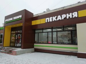 Русские пекари (Lezhnevskaya Street No:130А, Ivanovo), ekmek fırını  İvanovo'dan