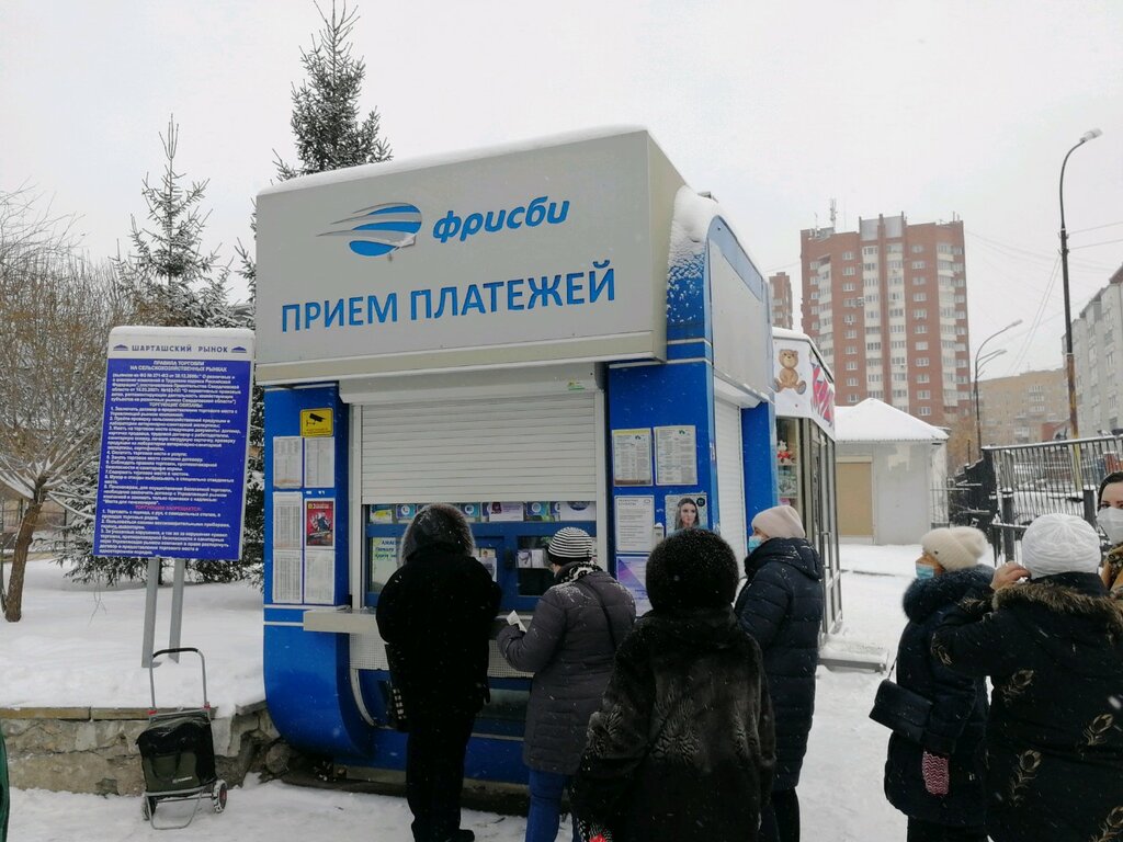 Fatura ödeme noktası Frisbi, kassa, Yekaterinburg, foto