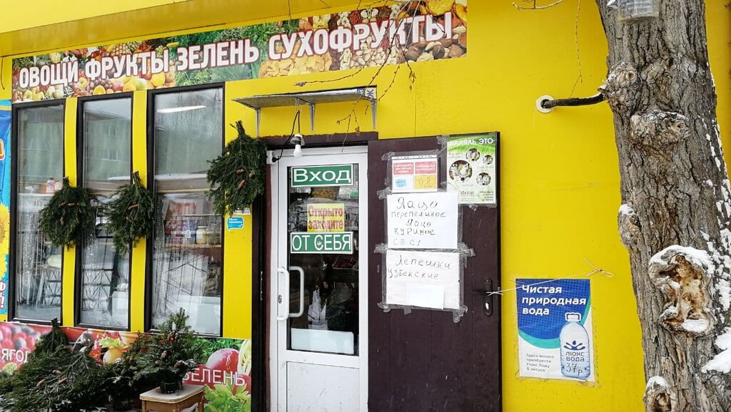 Manavlar Овощи и фрукты, Yekaterinburg, foto