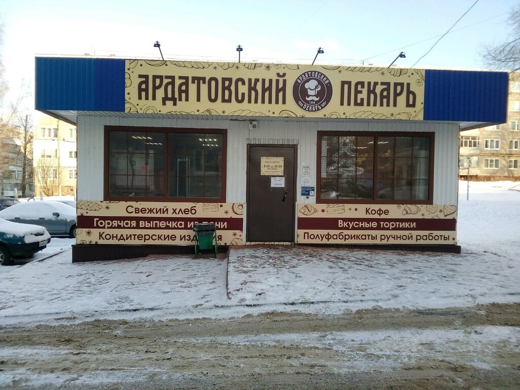 Ekmek fırını Ардатовский пекарь, Saransk, foto