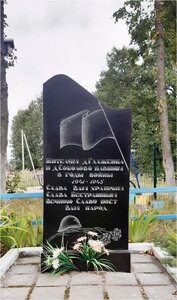 Погибшим воинам-односельчанам (Naberezhnaya ulitsa No:2А, derevnya Glazhenka), anıt, heykel  Brianskaya oblastından