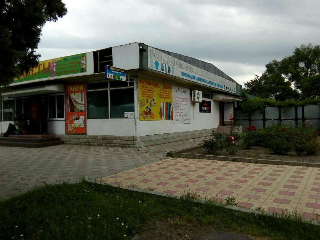 Terziler Феникс, Prohladny, foto