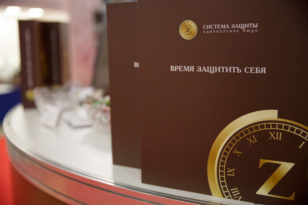 Hukuk büroları Sistema zashchity, Klin, foto