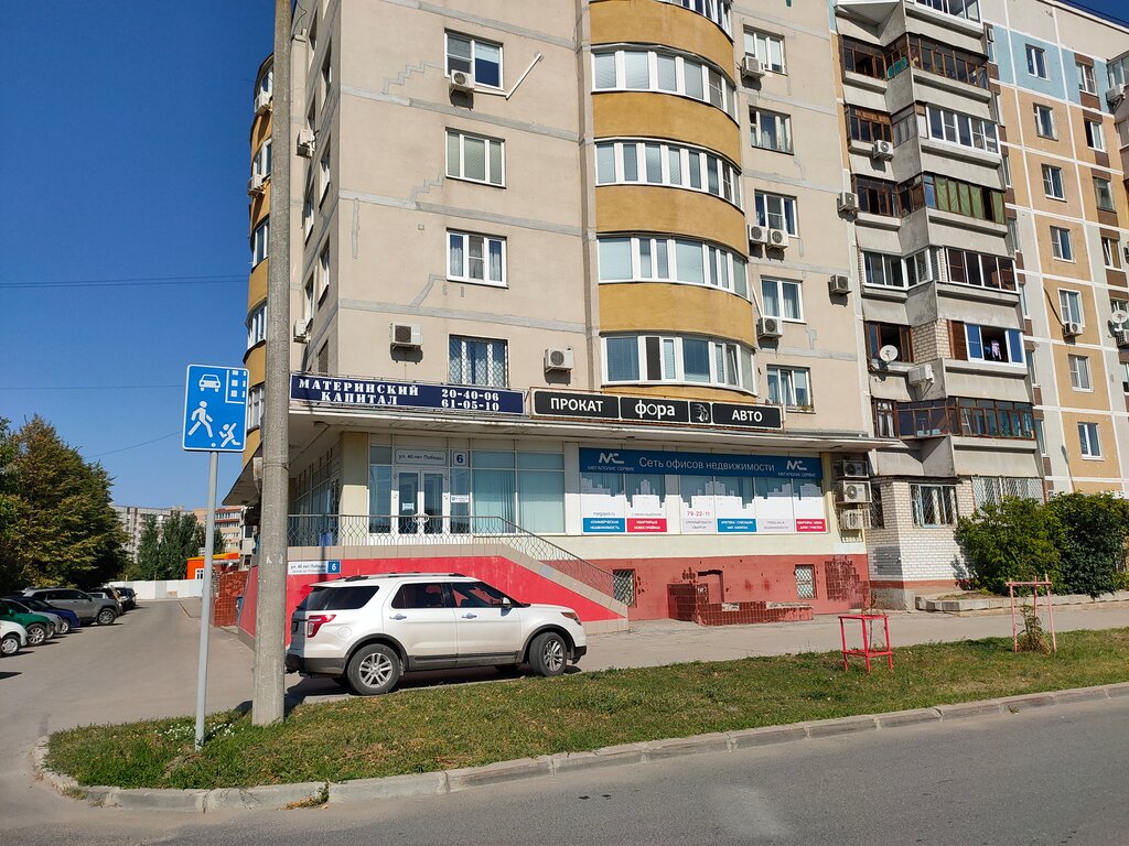 Oto kiralama Fora, Tolyatti (Togliatti), foto
