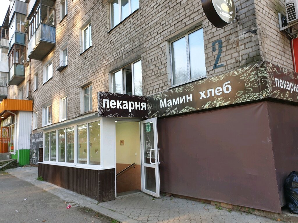 Ekmek fırını Мамин хлеб, Perm, foto