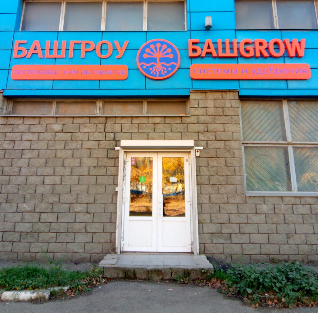 Gübre firmaları Bashgrow, Ufa, foto