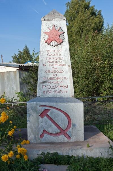 Anıt, heykel Вечная Слава, Pskovskaya oblastı, foto