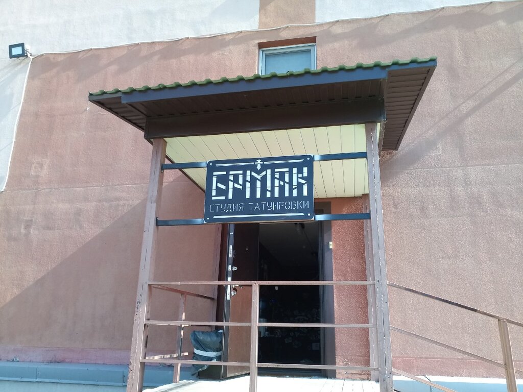 Dövmeciler Diktatura, Novokuznetsk, foto