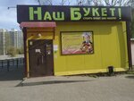 Лит. РА (Gromova Street No:2), kuruyemiş, atıştırmalık, kuru meyve  Tver'den